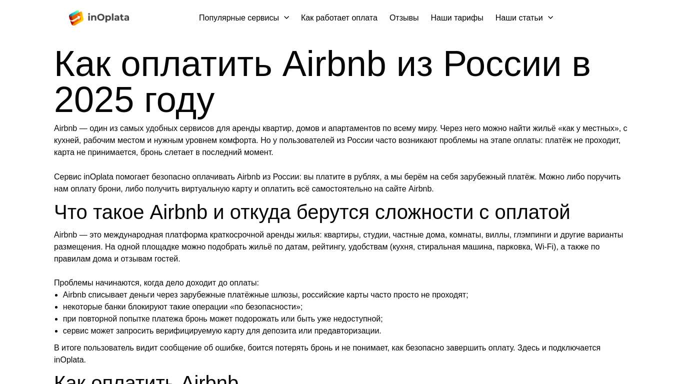 VPN для оплаты зарубежных сервисов в 2025: как выбрать, настроить и не ...